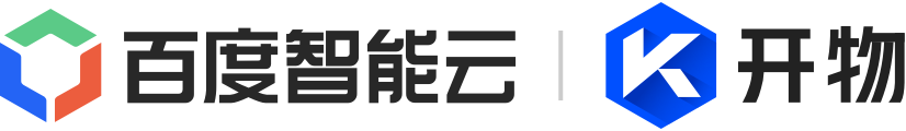百度智能云开物工业互联网平台